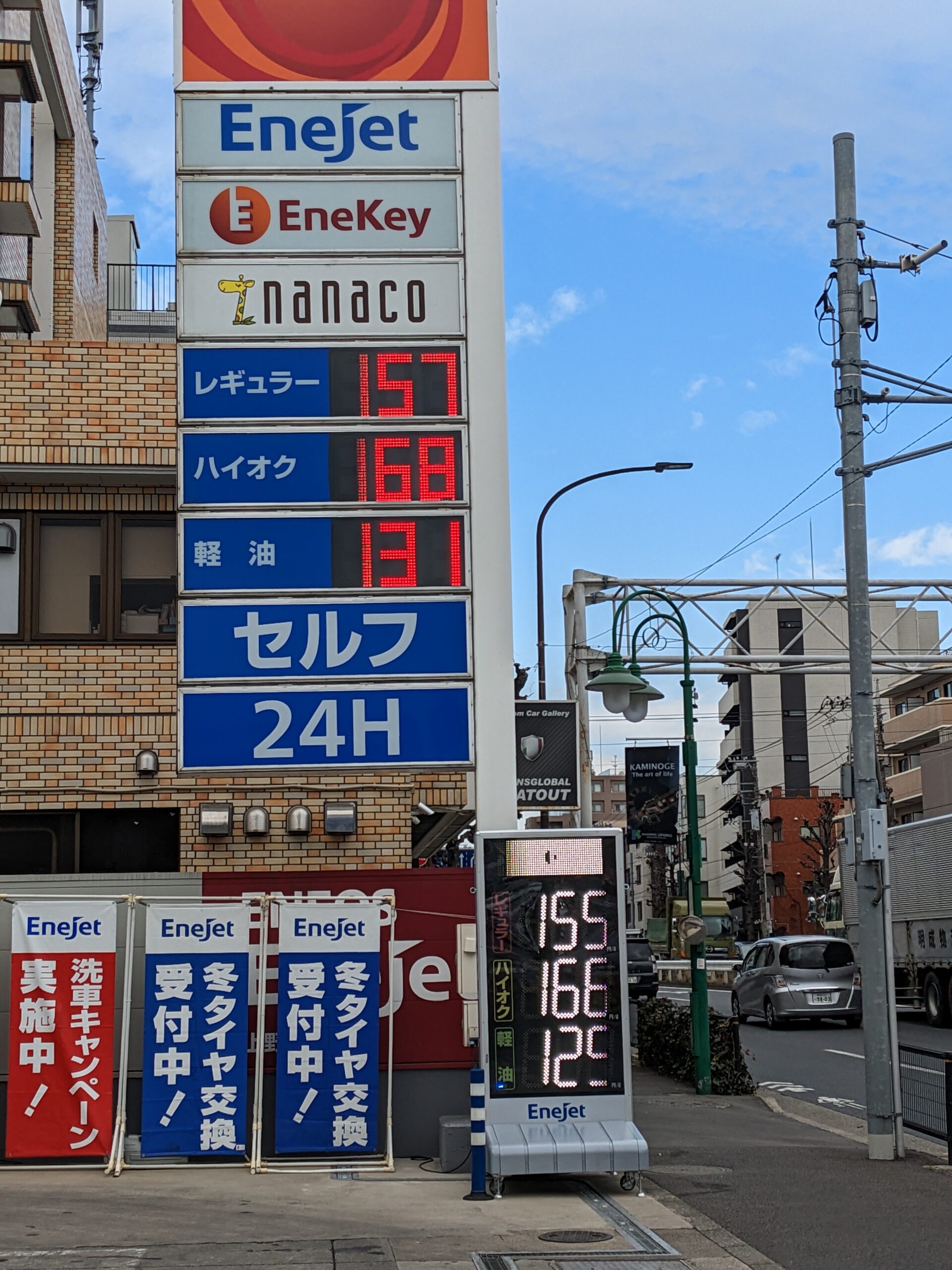 エネオスアプリ（ENEOS SS）登場！モバイルEneKey（エネキー）で10円/L以上の値引きも！ - いーとらべろぐ