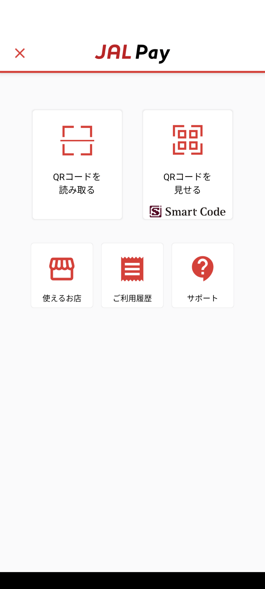JAL Pay（JALペイ）が最大20%キャッシュバックキャンペーン！ - いーとらべろぐ