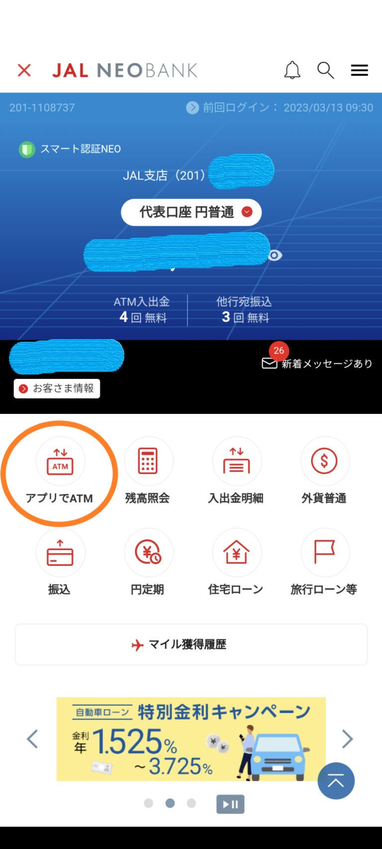 JAL NEO BANK（JAL銀行）はJALマイルが貯まるおすすめ銀行！ - いーとらべろぐ